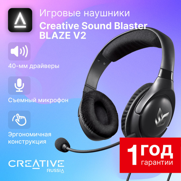 Наушники Полноразмерные Creative Sound Blaster BLAZE V2 Проводное 32 ...