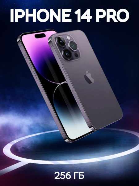 Смартфон Apple Iphone14pro 256 ГБ 6 ГБ Фиолетовый OLED/AMOLED 1 SIM купить c доставкой на OZON ...