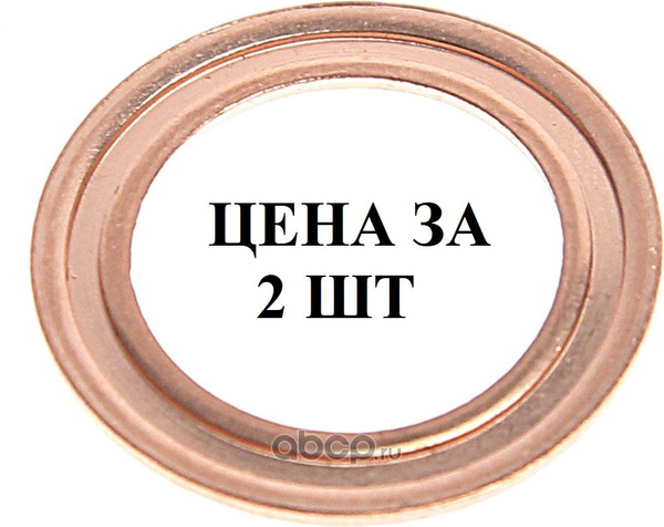 JAC Прокладка двигателя, арт. 1009017ga, 2 шт. купить на OZON по низкой ...