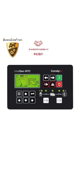 Контроллер ComAp InteliGen NTC GC купить на OZON по низкой цене (1904892948)