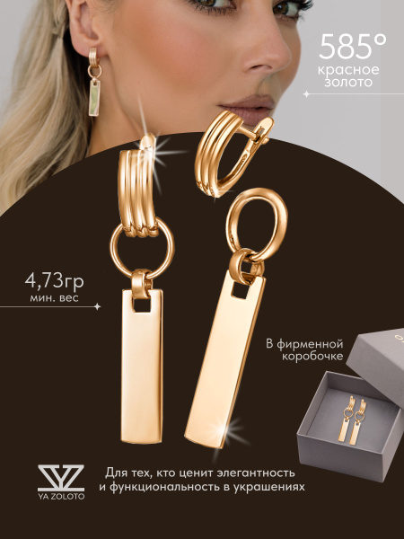 YA-ZOLOTO Серьги ювелирные Золото красное 585 пробы купить на OZON по низкой цене (768251708)