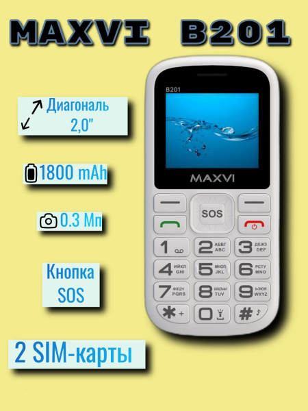 Maxvi Мобильный телефон B201, белый купить на OZON по низкой цене (1801952053)