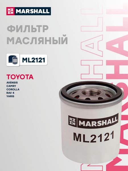 Фильтр масляный Geely Джили Atlas Атлас CK (OTAKA), EMGRAND 7 Emgrand ...