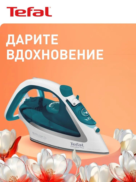 Tefal Паровой утюг Easygliss 2 FV5718E0 купить на OZON по низкой цене ...