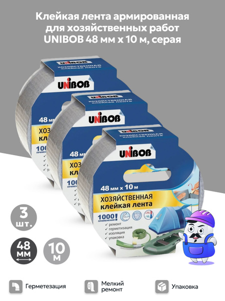 Клейкая лента армированная UNIBOB для хозяйственных работ 48мм х 10м ...