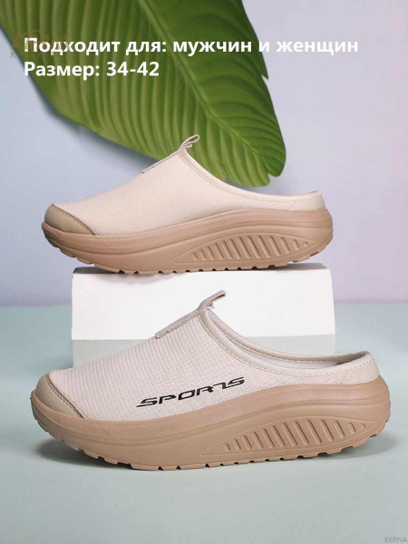 Сабо рабочие Мужской KERNA Бамбуковое волокно R (средняя), размер 42 Танкетка купить c доставкой ...