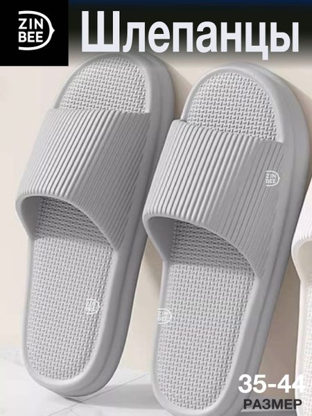 Шлепанцы Мужской, Женский ZinBee, размер 41, 42 EVA На любой сезон купить c доставкой на OZON по ...