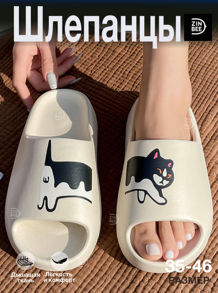 Шлепанцы Мужской, Женский ZinBee, размер 43, 44 EVA На любой сезон купить c доставкой на OZON по ...