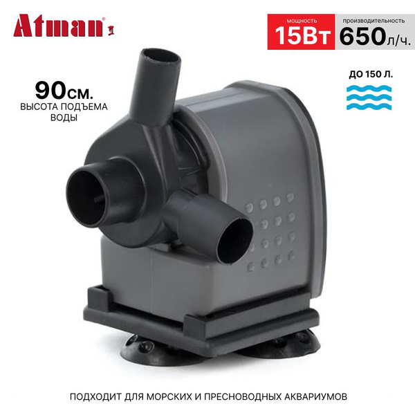 Помпа-циркулятор Atman AT-201, 650 л/ч, 15W купить на OZON по низкой ...