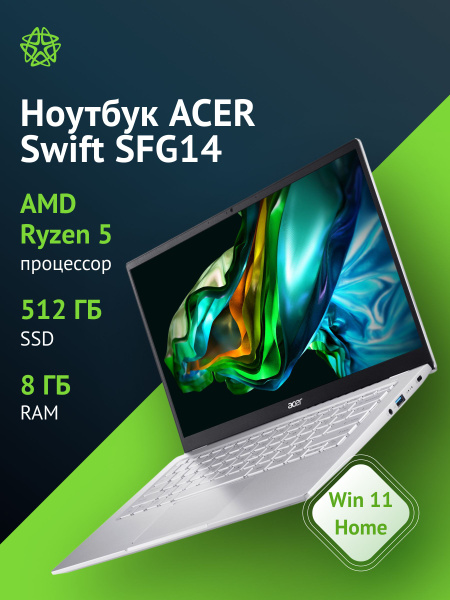 Ноутбук Acer, 14, SFG14-41-R466, AMD Ryzen 5 7530U, 8 ГБ, AMD Radeon ...
