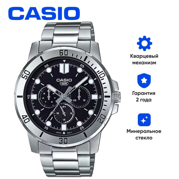Casio MTP-VD300D-1E. Часы наручные мужские кварцевые классические Касио ...