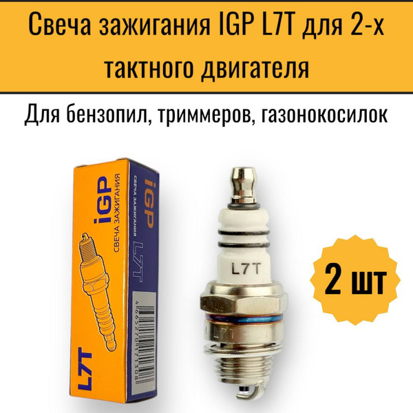 Свеча зажигания IGP 2T L7T (2 шт) для бензопил, триммеров, бензокосилок, газонокосилок купить на ...