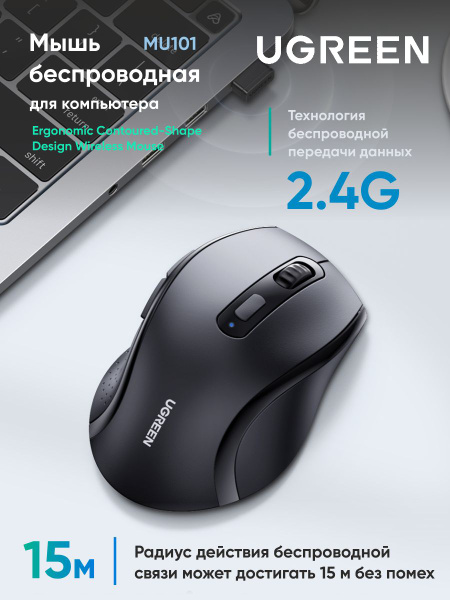 Мышь беспроводная Ugreen беспроводная M511 , черный,45012_ купить c ...