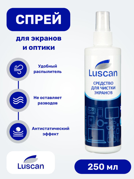 Спрей для экранов и мониторов, средство для чистки экранов и оптики, чистящее средство для ...