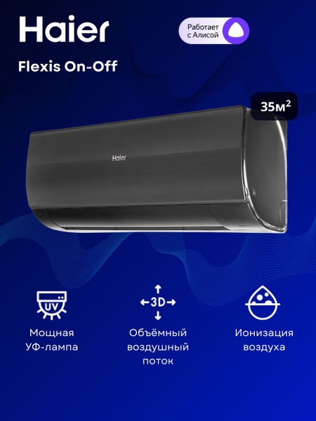 Сплит-система Haier Flexis On-Off HSU-12HFF103/R3-B / HSU-12HUF103/R3 на 35 м купить c доставкой ...