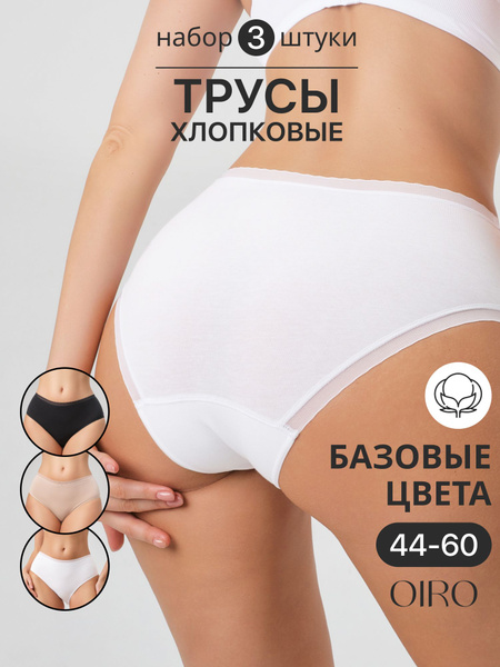 Комплект трусов Женский OIRO слипы Хлопок, Лайкра черный, белый, размер 54, 56 Средняя Китай ...