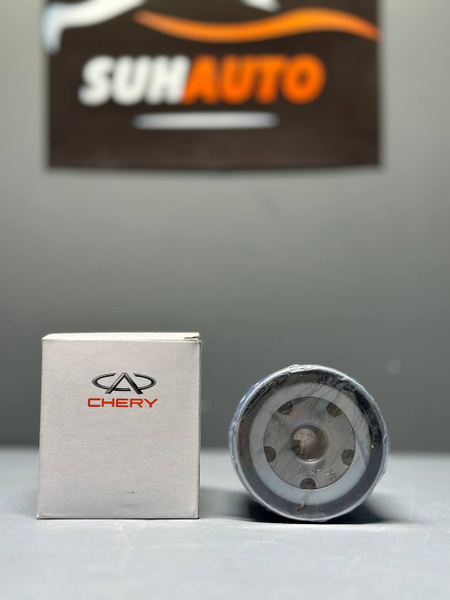 Chery Запчасти Фильтр масляный арт. 4801012010 купить на OZON по низкой ...