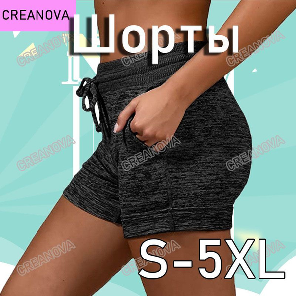 Шорты Женский CREANOVA Повседневный черный, размер 44 Breathable Шнуровка купить c доставкой на ...