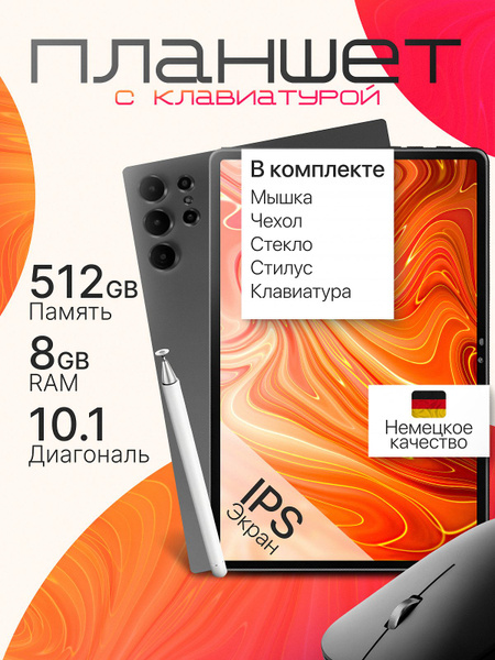Yart Планшет ys_tablet_lingbo_L23 10.1", 8 ГБ / 8 ГБ черный купить c ...