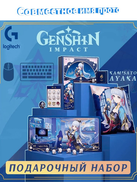 Logitech G Комплект игровая мышь + клавиатура беспроводная G517 Genshin ...