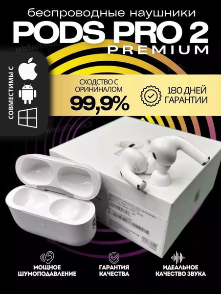 Наушники Вкладыши pods2 Беспроводное 32 105319842043 купить c доставкой на OZON по низкой цене ...