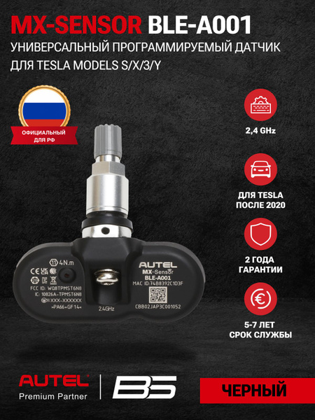 Датчик TPMS Autel BLE для Tesla 3, Y, S, X с 2020 г.в., металл, черный ...