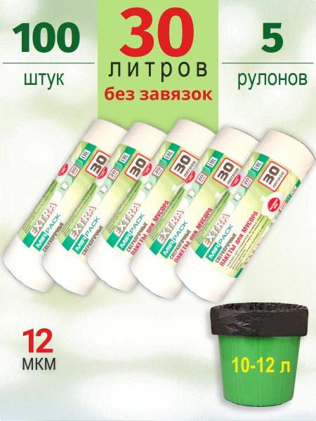 MirPack Мешки для мусора 30 л, 12мкм, 100 шт купить на OZON по низкой цене (1904630404)