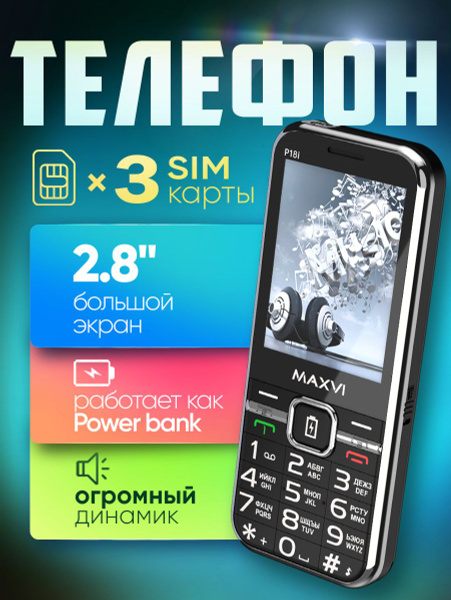 Maxvi Мобильный телефон кнопочный с большими кнопками, экран с крупным ...