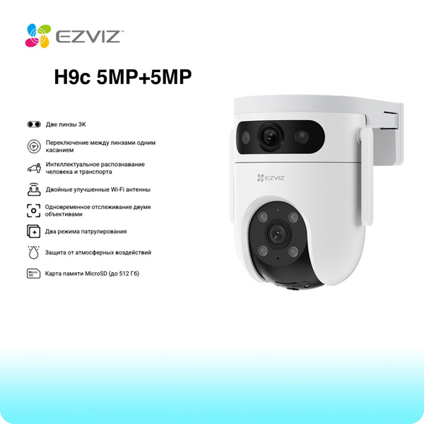 Уличная поворотная Wi-Fi камера с двумя объективами EZVIZ CS-H9c 5Mp ...