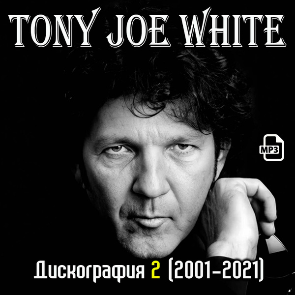Tony Joe White - Дискография 2 (2001-2021) (ЗАПИСЬ НА CD-R) купить на ...