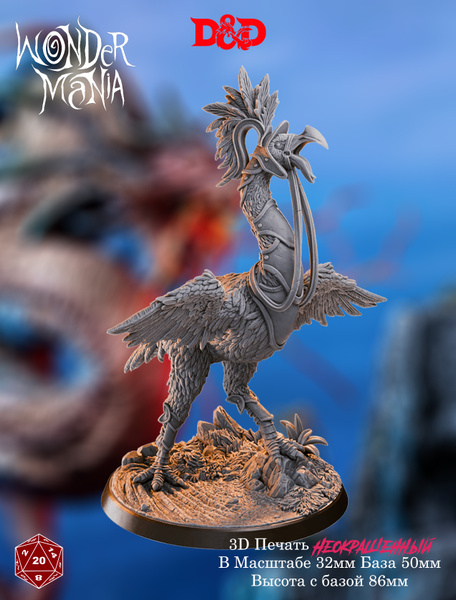 Battle Flamingo(Боевой фламинго)/Фигурка/Miniature Loot Studios ...