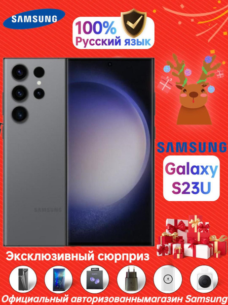 Смартфон Samsung N-S23U-A 256 ГБ 8 ГБ Серый OLED/AMOLED 1 SIM купить c доставкой на OZON по ...