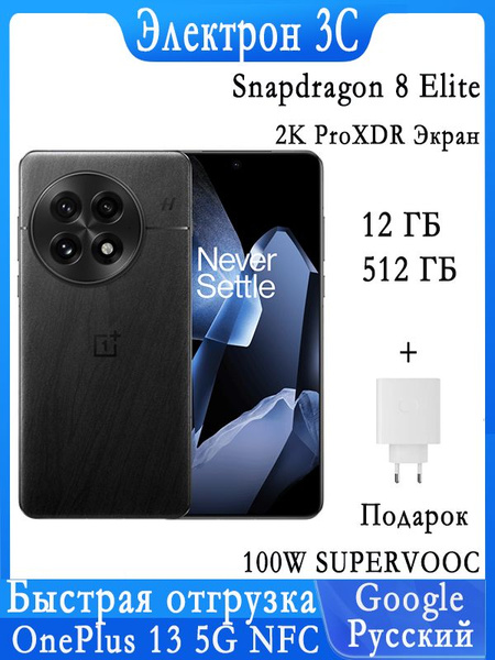 Характеристики OnePlus Смартфон OnePlus 13 5G NFC OTA Snapdragon 8 ...