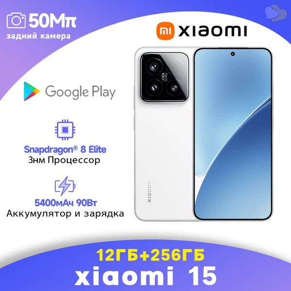 Смартфон Xiaomi M15 256 ГБ 12 ГБ Белый OLED/AMOLED 2 SIM купить c доставкой на OZON по низкой ...
