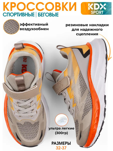 Кроссовки Мальчики KDX Экокожа, Текстиль Баскетбол, Бег, размер 33 6 На любой сезон Липучки ...