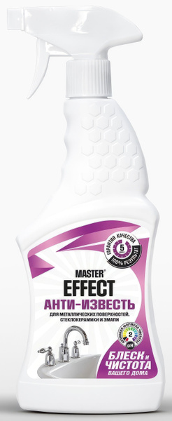 Средство Master Effect Блеск и чистота Анти-известь для металлических поверхностей ...