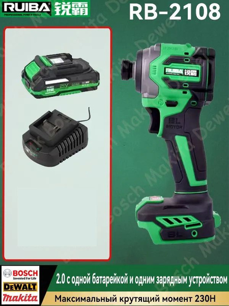 Шуруповерт Руба RUIBA RB - 2108 с двойной функцией, кольцевым ...