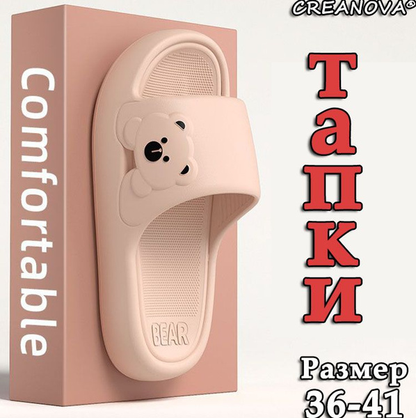 Сланцы Женский, Мужской CREANOVA, размер 38, 39 EVA Открытый нос Без застёжки Лето купить c ...