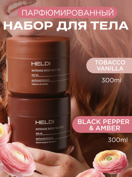 Крем для тела, баттер для тела, HELDI купить на OZON по низкой цене (1442577146)