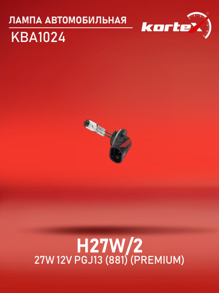 Лампа автомобильная KORTEX KBA1024 купить c доставкой на OZON по низкой ...