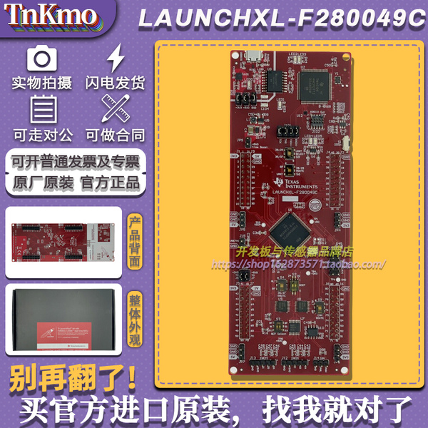 LAUNCHXL-F280049C C2000 Piccolo MCU LaunchPad Модуль разработки купить ...