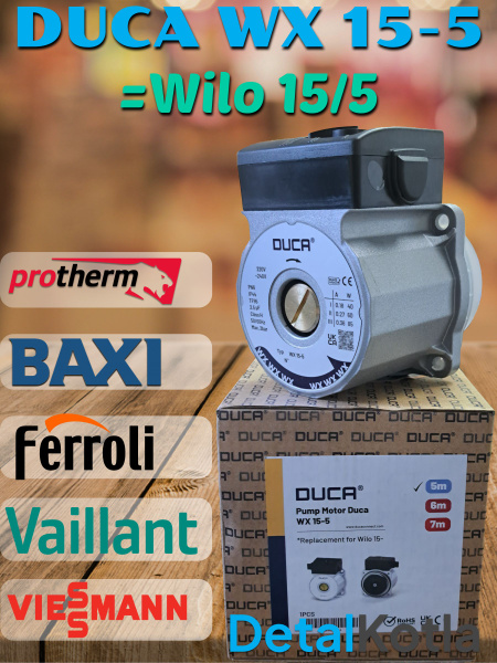 Циркуляционный насос Duca WX 15-5 (Wilo KSL 15/5-3 скорости) для BAXI, Protherm, Viessmann ...