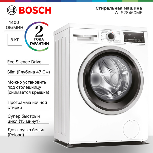 Стиральная машина автомат Bosch WLS28460ME Serie 4, загрузка 8кг, узкая ...