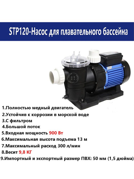 Насос для бассейна самовсасывающий с префильтром EMAUX Opus STP120, 13 ...