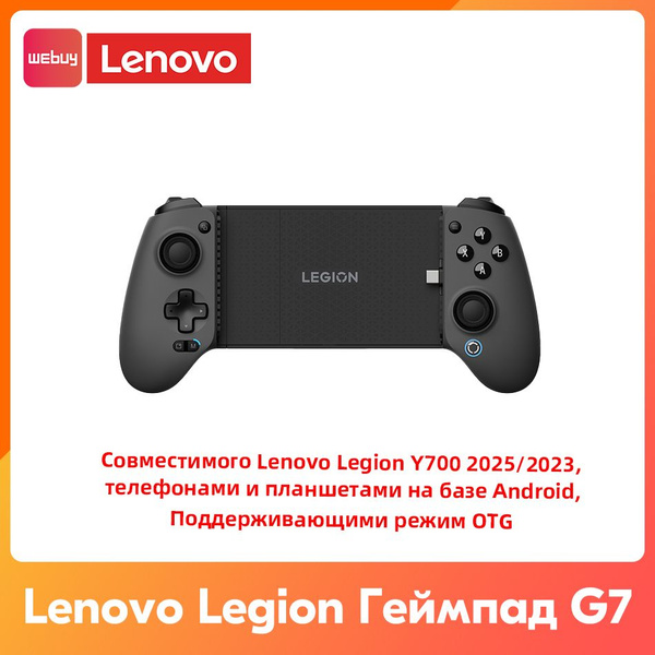Беспроводной Контроллер Lenovo Геймпад Legion G7 (LG700) для Lenovo Legion Y700 2025 / 2023 ...