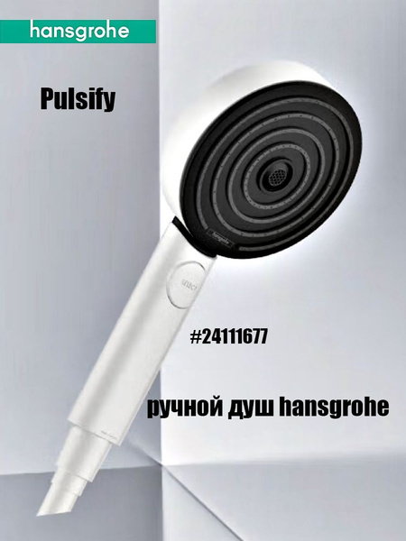 Ручной душ, hansgrohe Pulsify Select S 105 3 jet Activation 24100000 ...