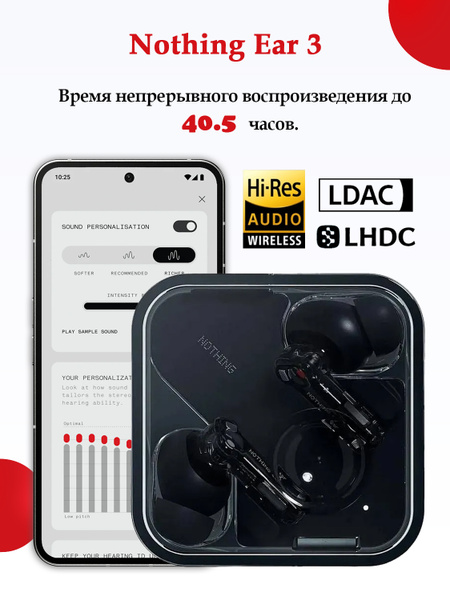Наушники Внутриканальные Nothing Ear 3 Беспроводное Nothing Ear 3 купить c доставкой на OZON по ...