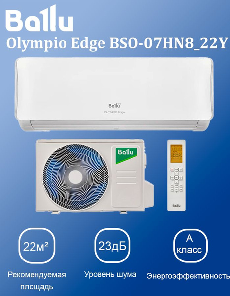 Сплит-система кондиционер Ballu Olympio Edge BSO-07HN8_22Y до 22 кв.м, завод Midea, комплект ...