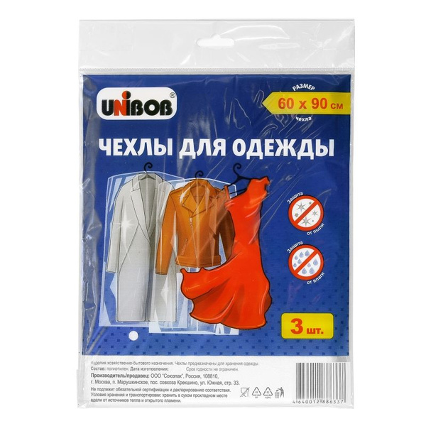 Unibob Чехол для одежды, 60 см х 90, 3 шт купить на OZON по низкой цене ...