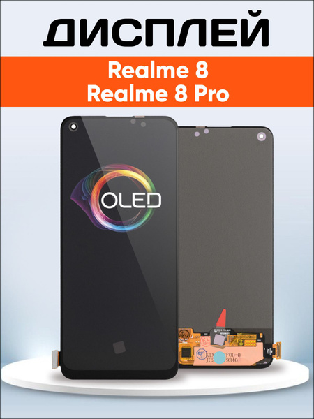 Дисплей для realme 8 (RMX3085), realme 8 pro (RMX3081) / OLED / (экран ...